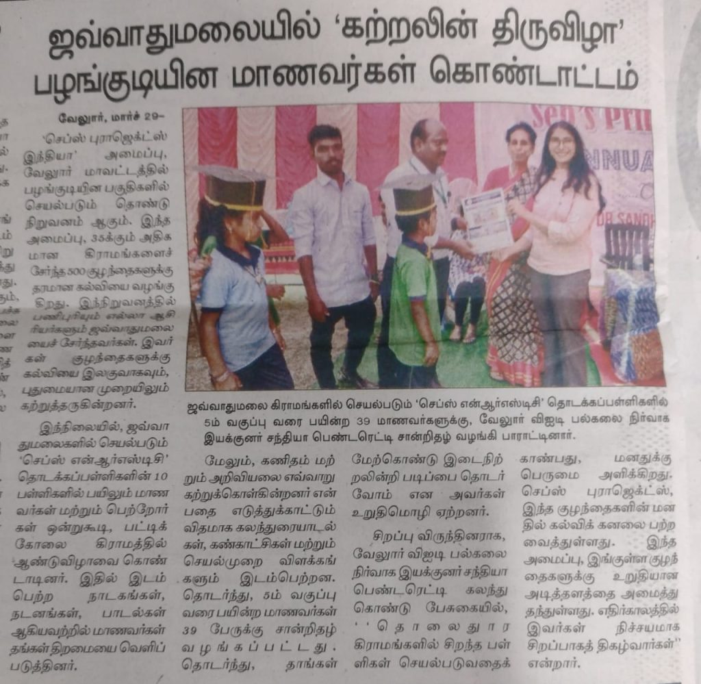 VIT-Bangalore – International Centre for Education and Research